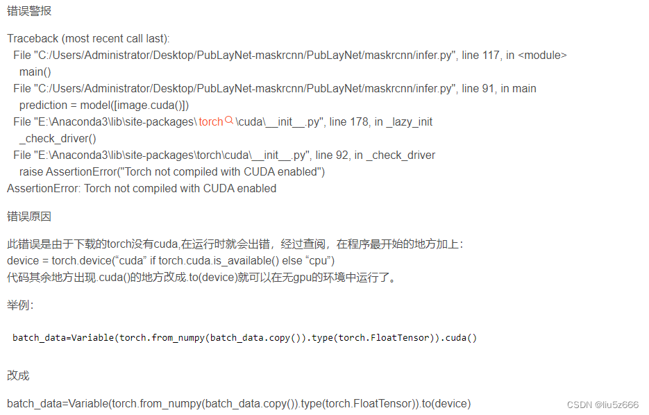 解决pytorch 错误：torch Not Compiled With Cuda Enabledcaught Exception 8635