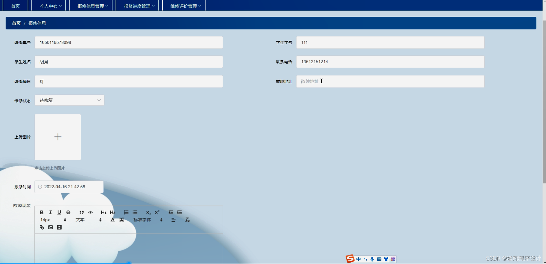 Java基于vue的高校宿舍报修系统的设计与实现(开题源码)报修系统功能设计 Csdn博客