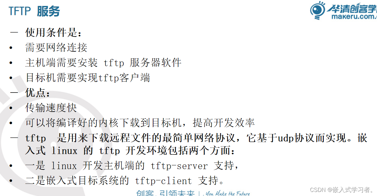 嵌入式（交叉开发环境搭建）嵌入式系统交叉开发环境配置 Csdn博客 