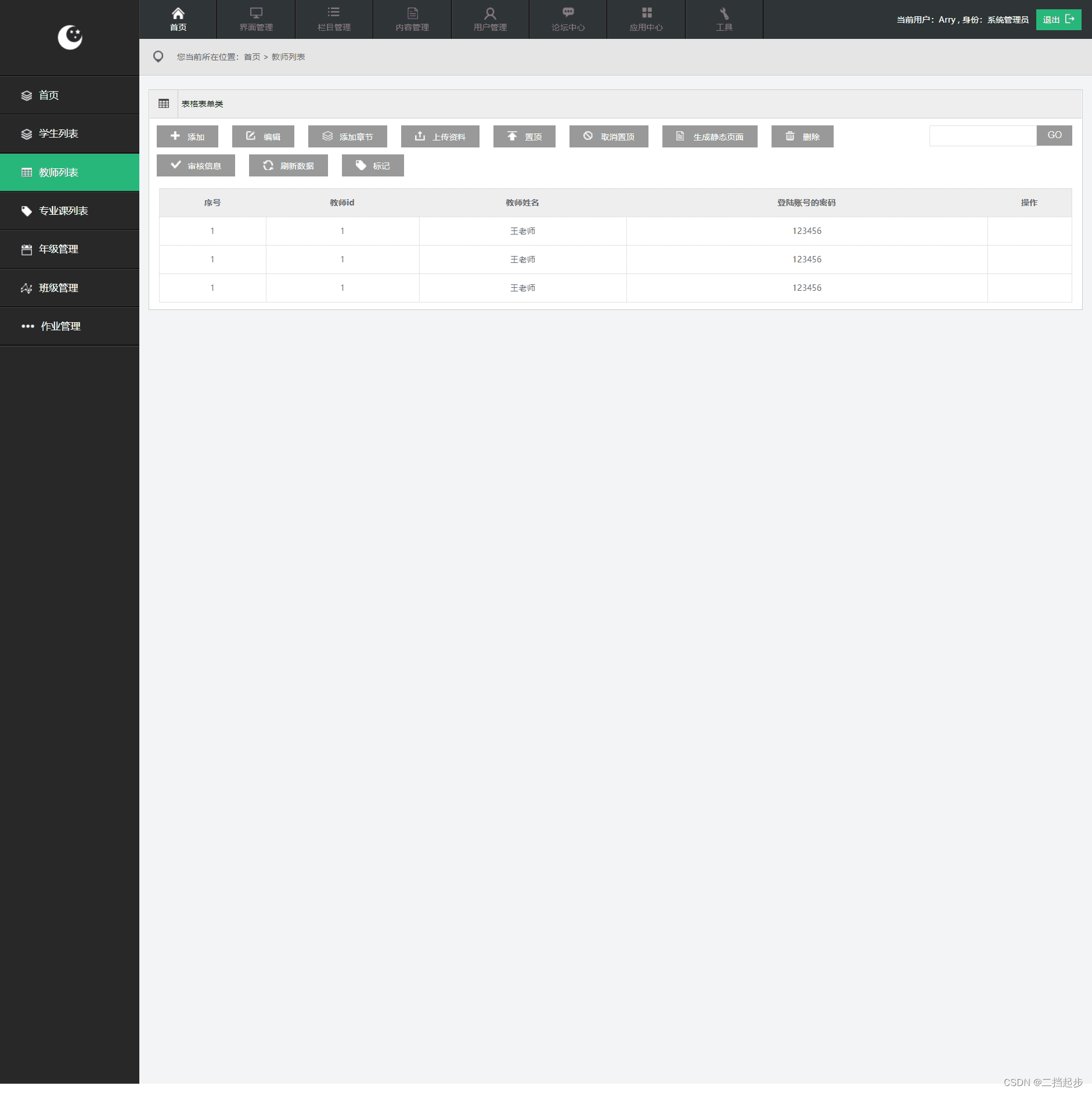 基于Web的商城后台管理系统的设计与实现 (静态后台管理7页 带商品删除)_管理员后台web端界面设计方案-CSDN博客