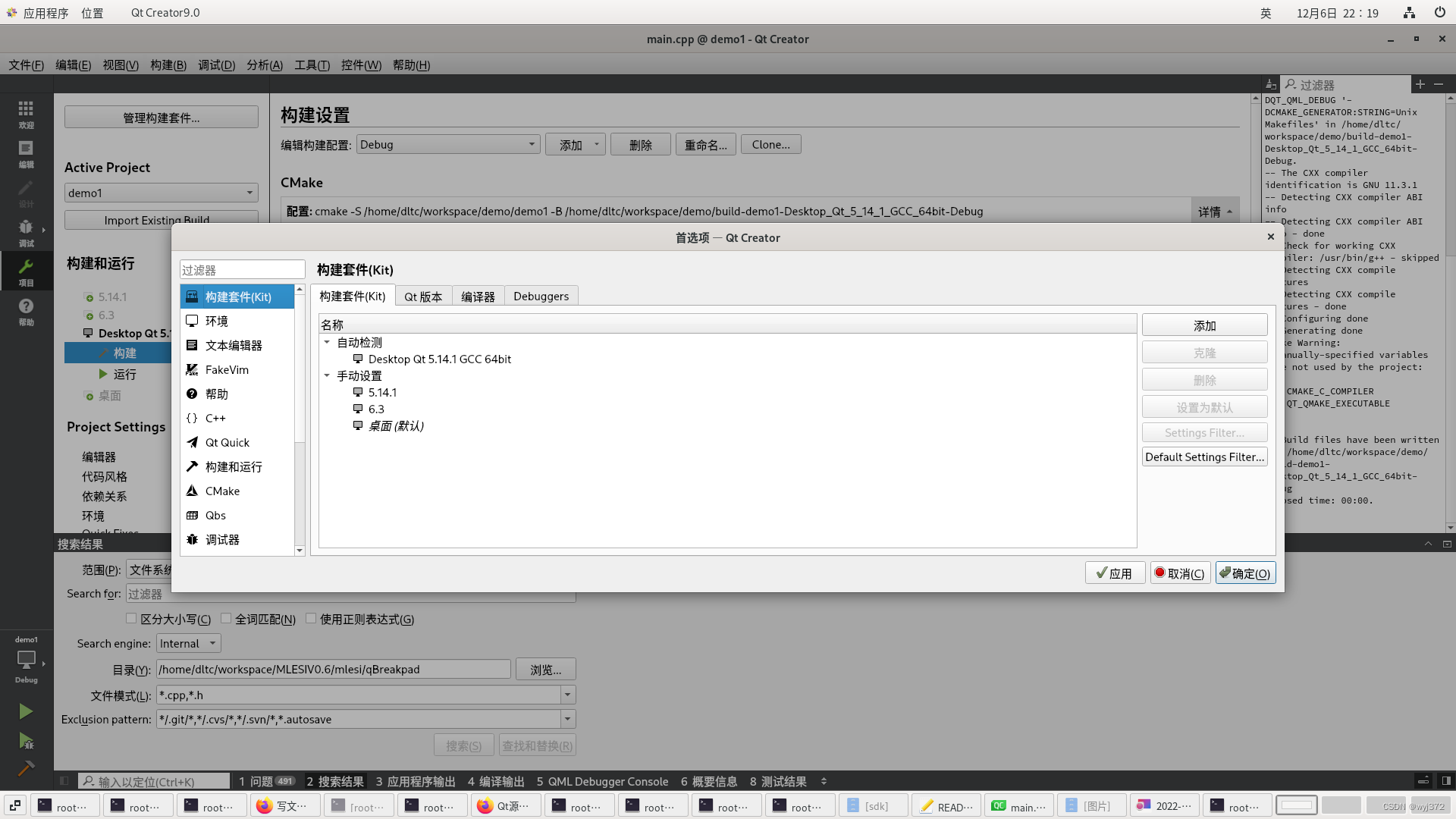 centos7或 centos stream9 上为 qt creator 增加构建套件 sdk qt-everywhere-src-6.3.0，及举一翻三之QT creator维护工具-CSDN博客