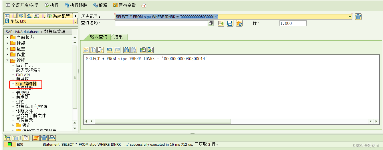 Sap 常用的事务码sap常用事务代码 Csdn博客