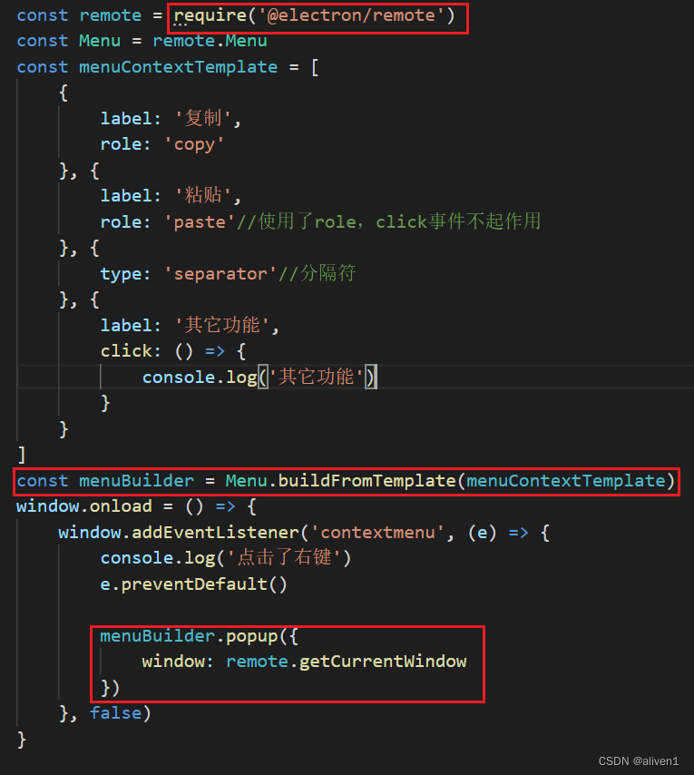 electron中自定义软件顶部菜单，自定义右键菜单，绑定快捷键_electron 自定义菜单-CSDN博客