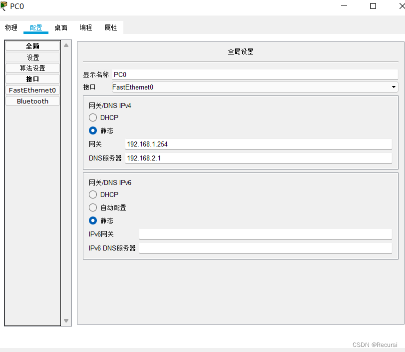 计算机网络实验报告(packet Tracerc软件操作) Packet Tracer实验报告 Csdn博客