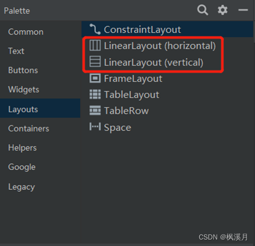 LinearLayout布局_linearlayout布局怎么设置-CSDN博客