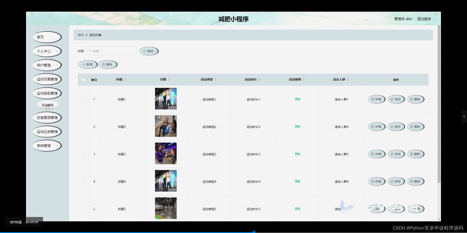 [附源码]计算机毕业设计Python+uniapp减肥小程序tb0i7(程序+lw+远程部署)-CSDN博客