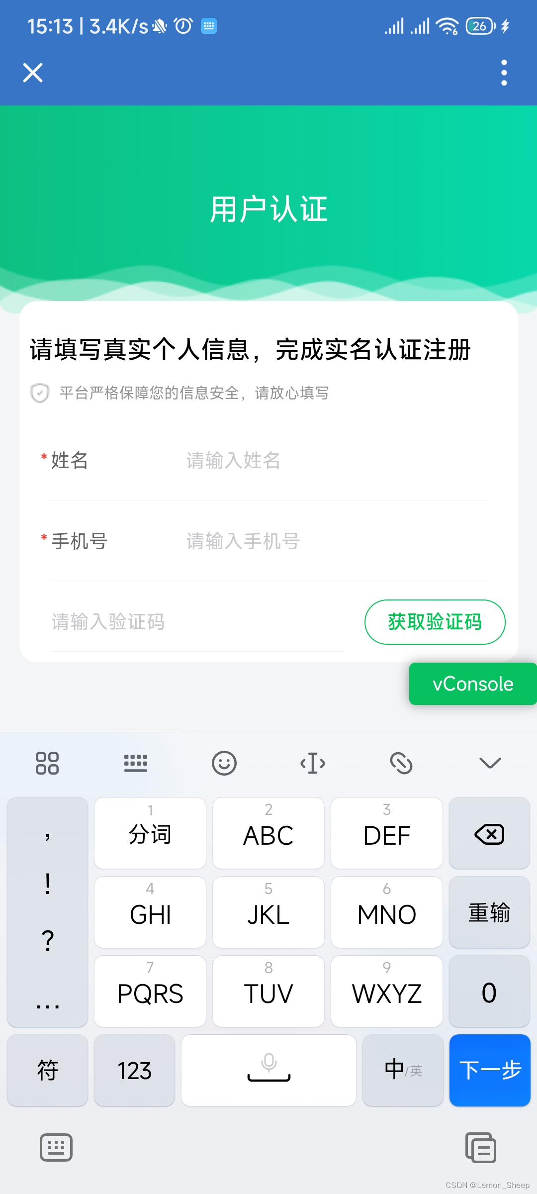 使用umi搭建react项目手机端遇见键盘弹出影响页面布局问题 React键盘顶起布局 Csdn博客