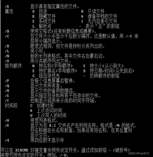 Windows常用命令windows查看用户命令 Csdn博客 