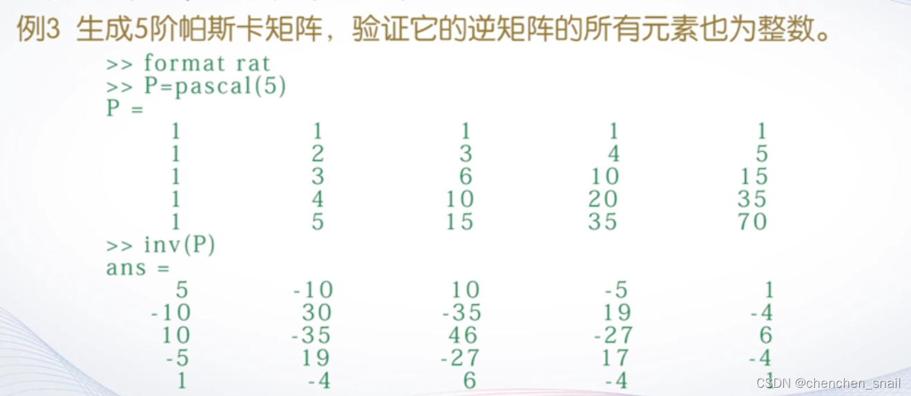 matlab2.1——特殊矩阵_matlab范德蒙矩阵的逆-CSDN博客
