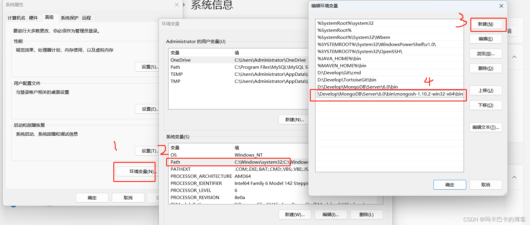 Windows系统mongodb安装与配置 Windows安装mongodb Csdn博客