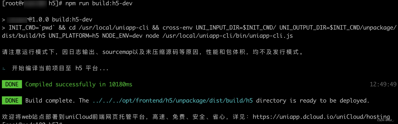 [已解决]Linux下构建 uniapp h5/web 应用问题_uniapp如何部署到linux-CSDN博客