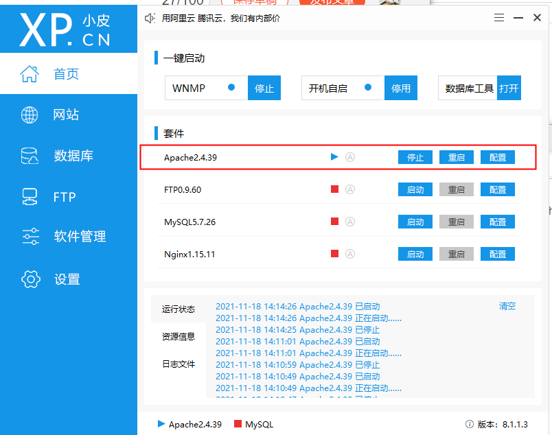 phpstudy 8.1小皮配置vue项目本地域名访问_小皮php vue-CSDN博客