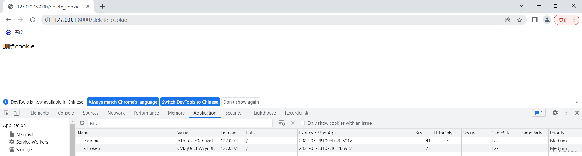 21.cookie_request.cookies.get什么意思-CSDN博客