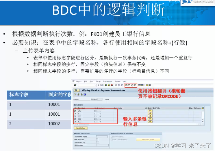 BDC相关-LSMW-CSDN博客
