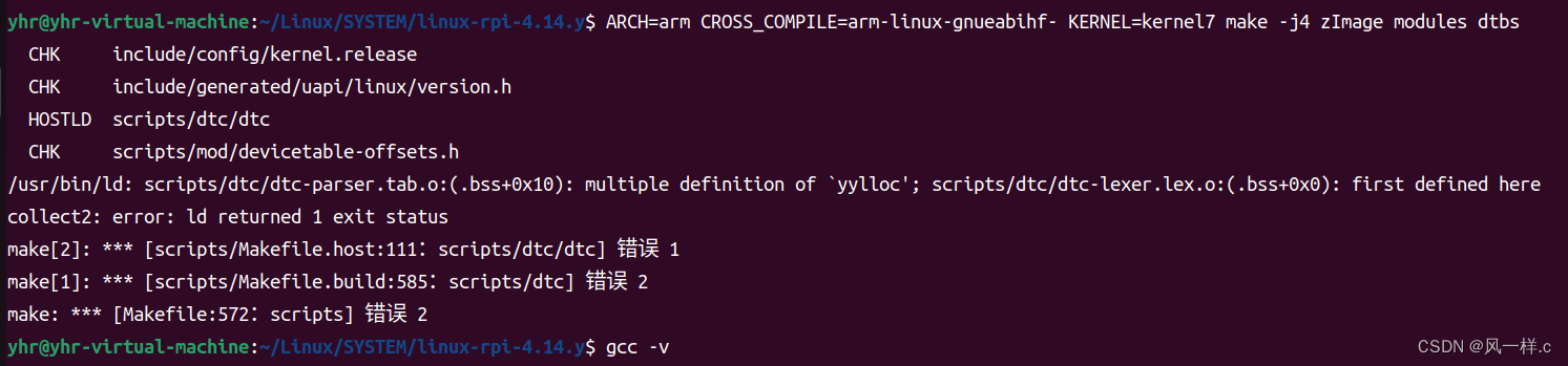 Linux内核编译(树莓派)_内核编译工具-CSDN博客