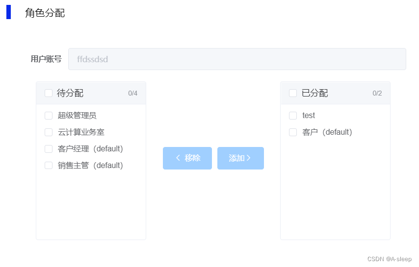 Vue 穿梭框的使用 穿梭框的使用场景 Csdn博客