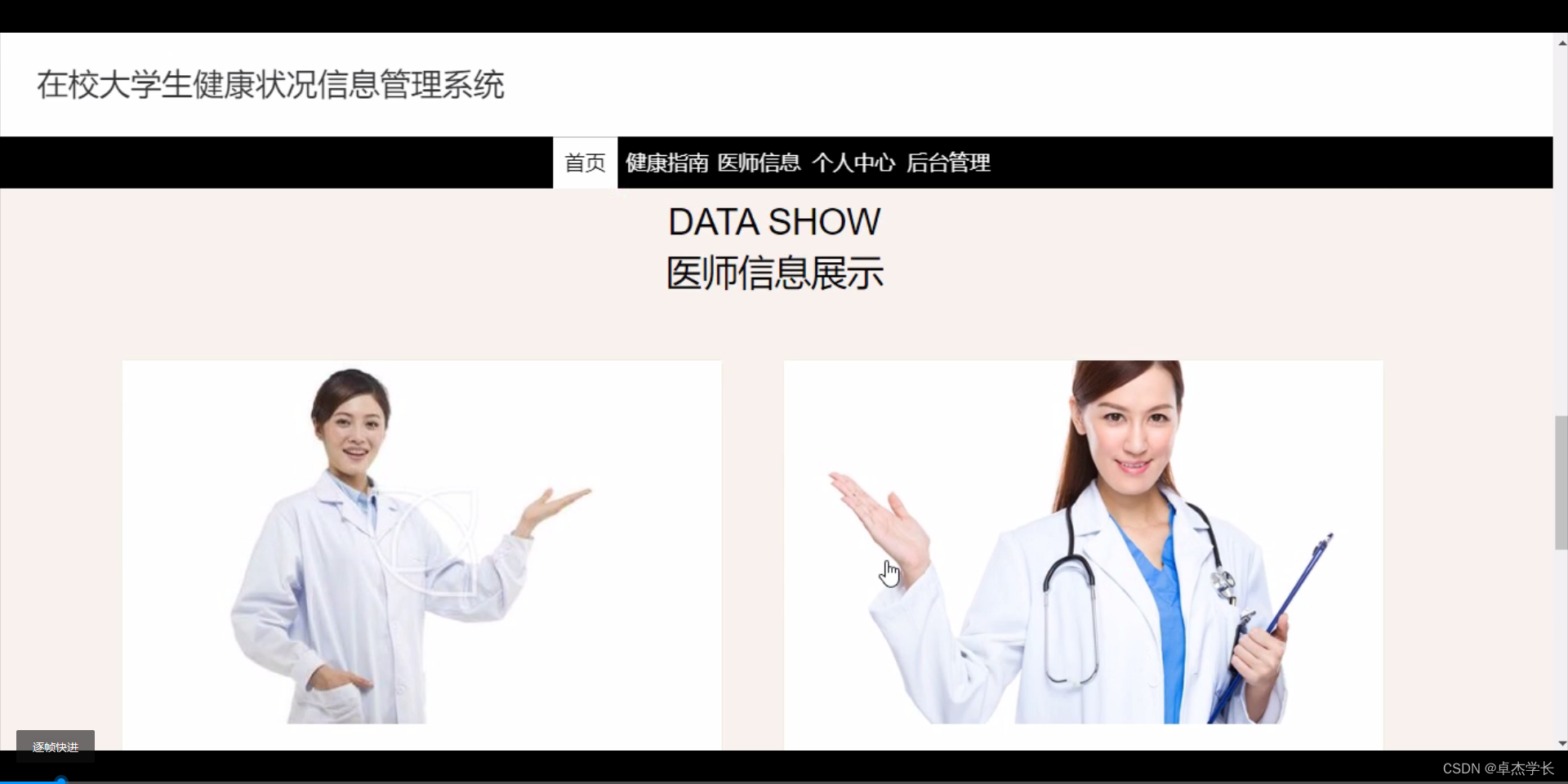 Java毕设项目在校大学生健康状况信息管理系统计算机(附源码 系统 数据库 Lw) 大学生毕设项目 Csdn博客
