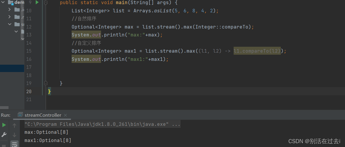 stream流_stream().max-CSDN博客
