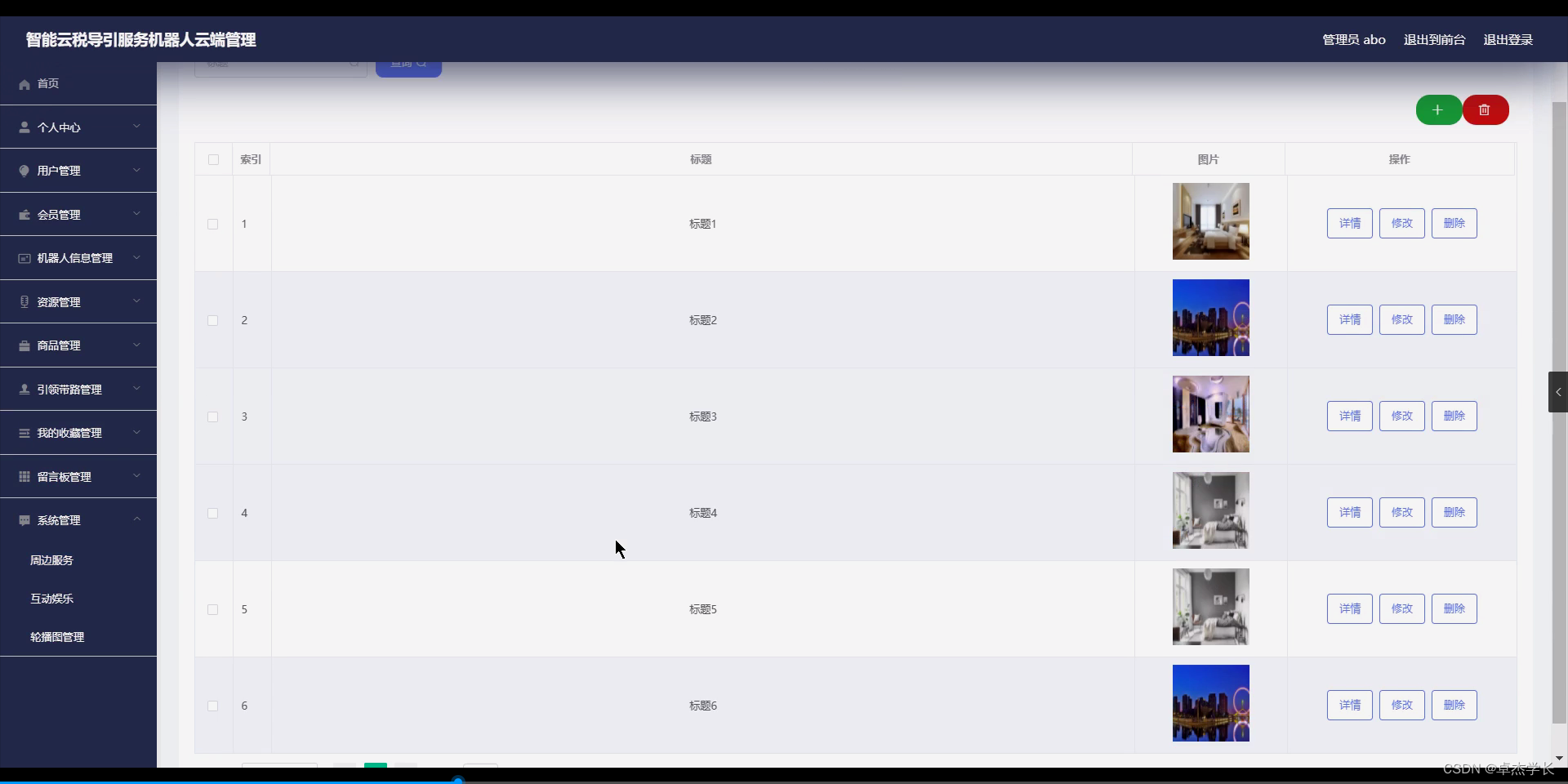 Java毕设项目智能云税导引服务机器人云端管理计算机（附源码系统数据库lw）云端机器人源码 Csdn博客