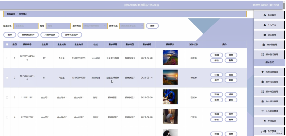 计算机毕业设计springboot居民社区报修系统设计与实现vc5ym9【附源码】住户报修系统开发 Csdn博客