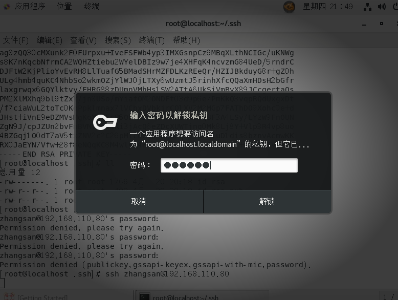 SSH服务_sshd-CSDN博客