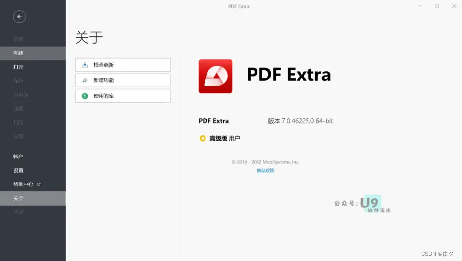 PDF Extra Premium v7.0.4622 多合一 PDF 编辑器直装版_pdf extra premium是什么软件-CSDN博客