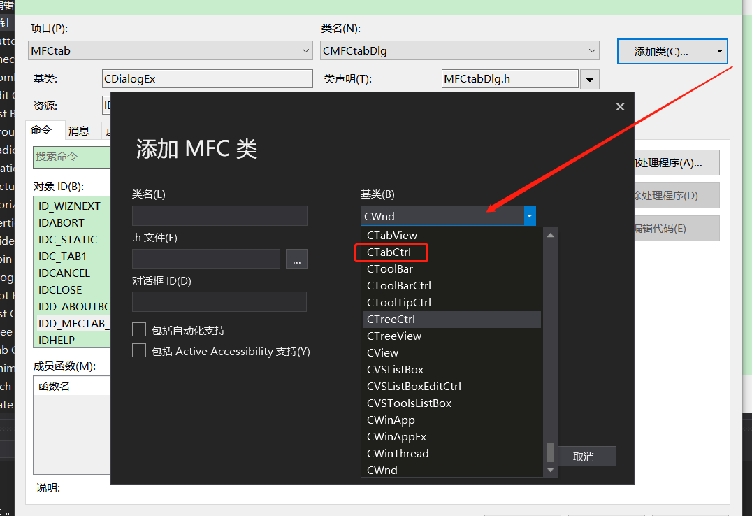 MFC高级-重绘tab控件_mfc tab control 重绘-CSDN博客