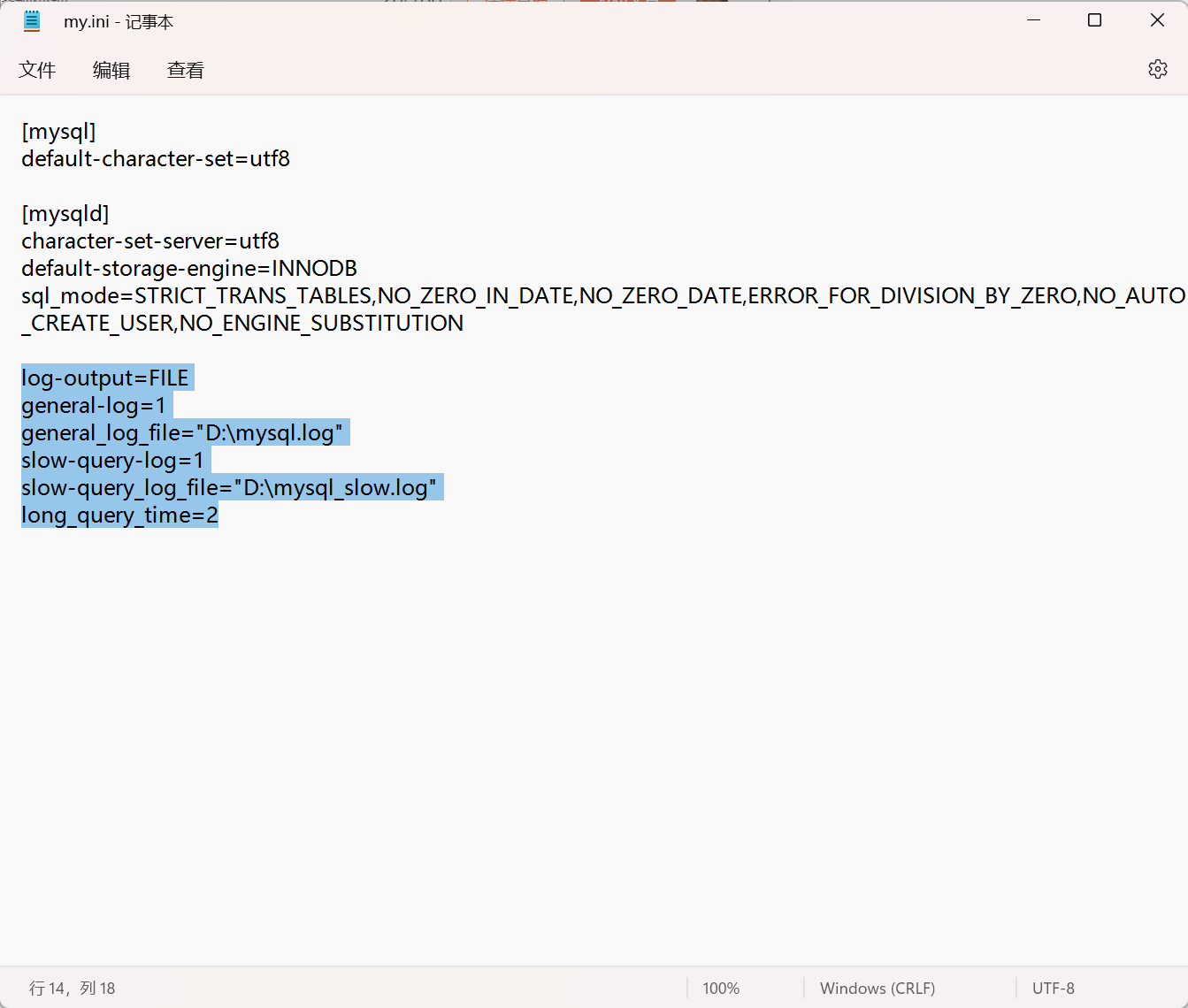 配置my.ini文件，便于查看PreparedStatement编译预处理_创建配置文件my.ini-CSDN博客