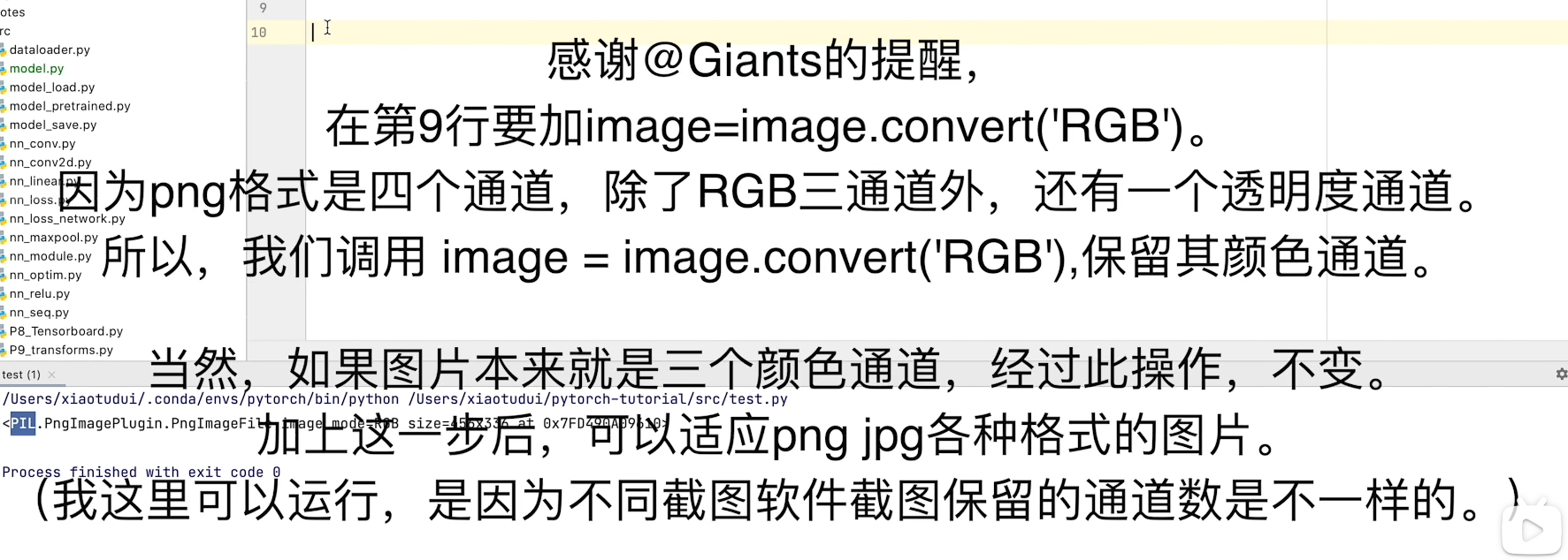 跟着小土堆学pytorch(p32 完整的模型验证套路)小土推的pytorch Csdn博客