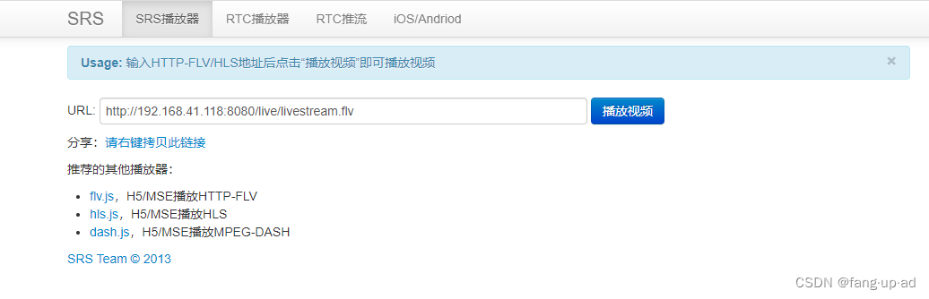 SRS 的部署_srs部署-CSDN博客