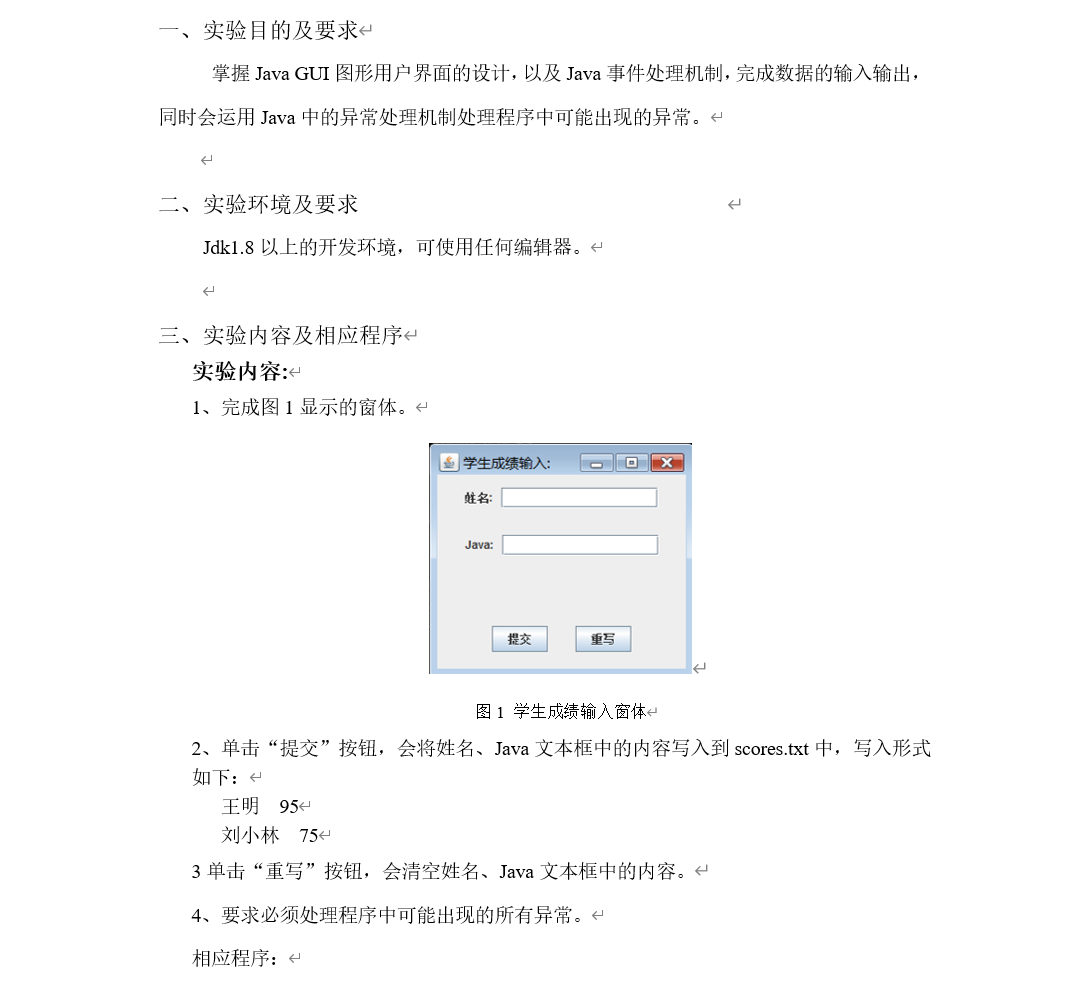 学习记录】使用Java Gui实现基本的数据录入.txt保存_java 计算器gui界面如何让输入的数据留在文本框内-CSDN博客