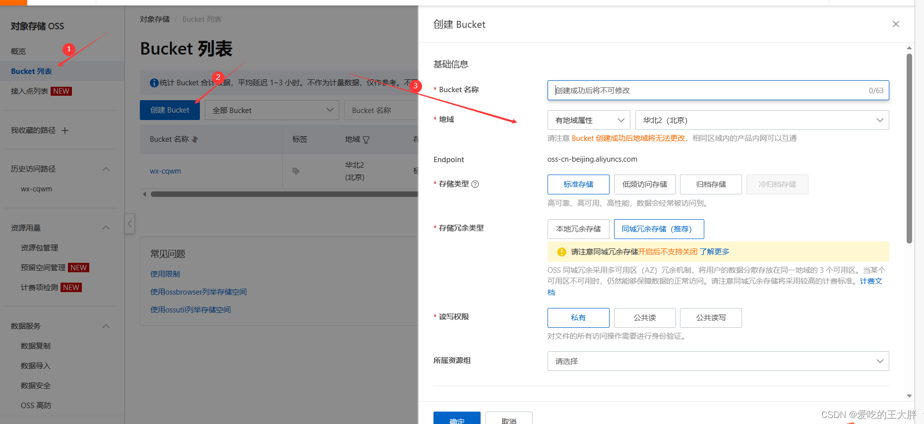 整合阿里云oss服务和springboot 阿里云 强烈建议不要把访问凭证保存到工程代码里 否则可能导致访问凭证泄露 威胁 Csdn博客