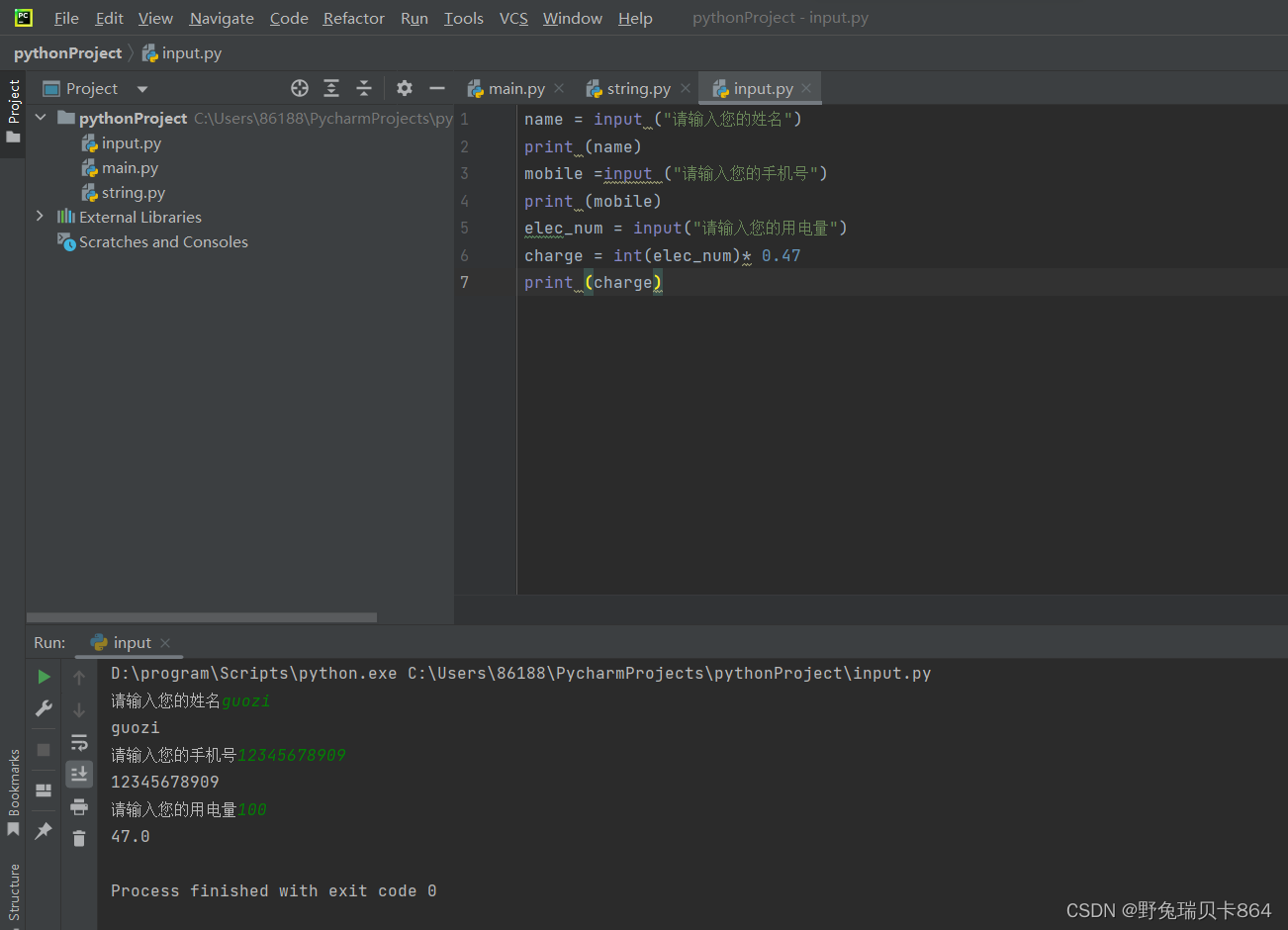 Python练习2 Input函数 和str转换 练习题 Csdn博客