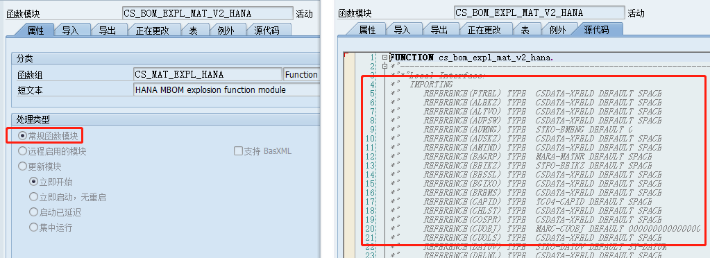 SAP ABAP 揭秘 BOM Explosion 鲜为人知的事务码（CS11H CS12H CS13H）和技术（AMDP HANA）-CSDN博客