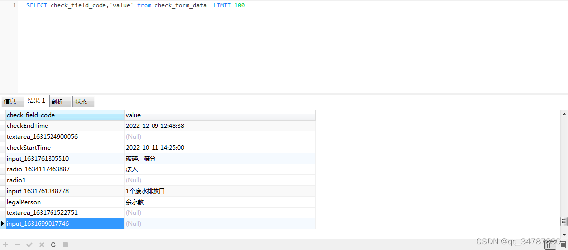 mysql的JSON_OBJECTAGG妙用之行转列及简写法-CSDN博客