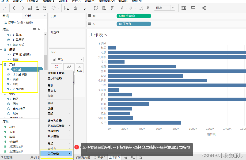 tableau常规操作_twbx-CSDN博客