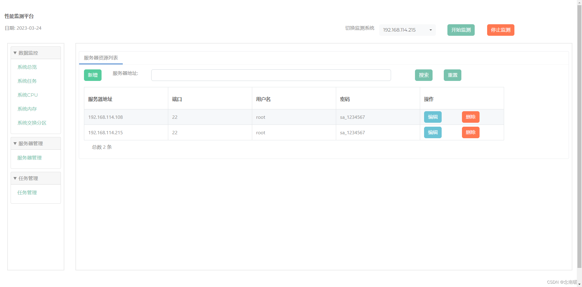 【使用python如何收集服务器性能指标数据并进行可视化】python Ssh 获取服务器性能 Csdn博客