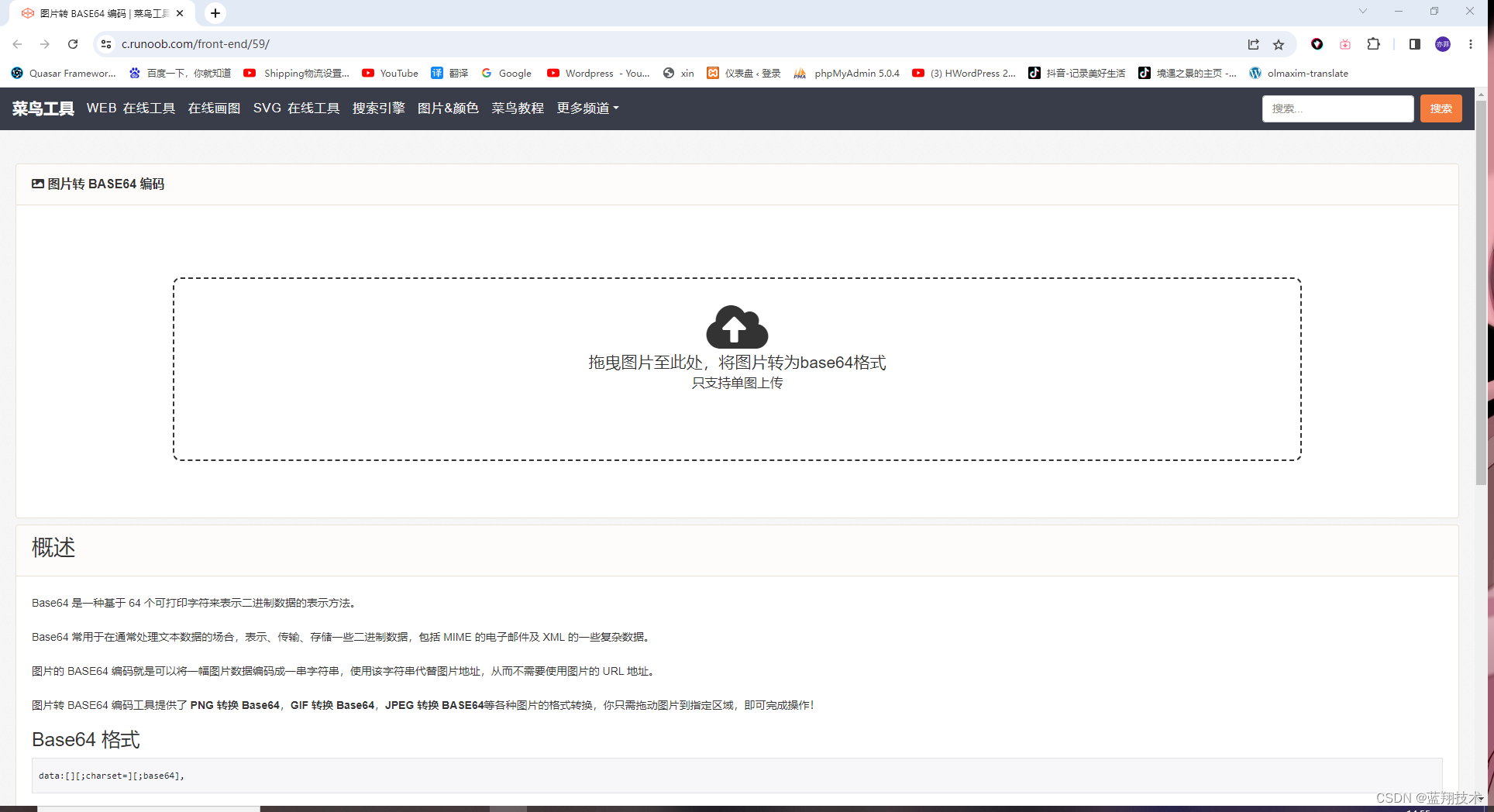 图片转base64格式 Csdn博客