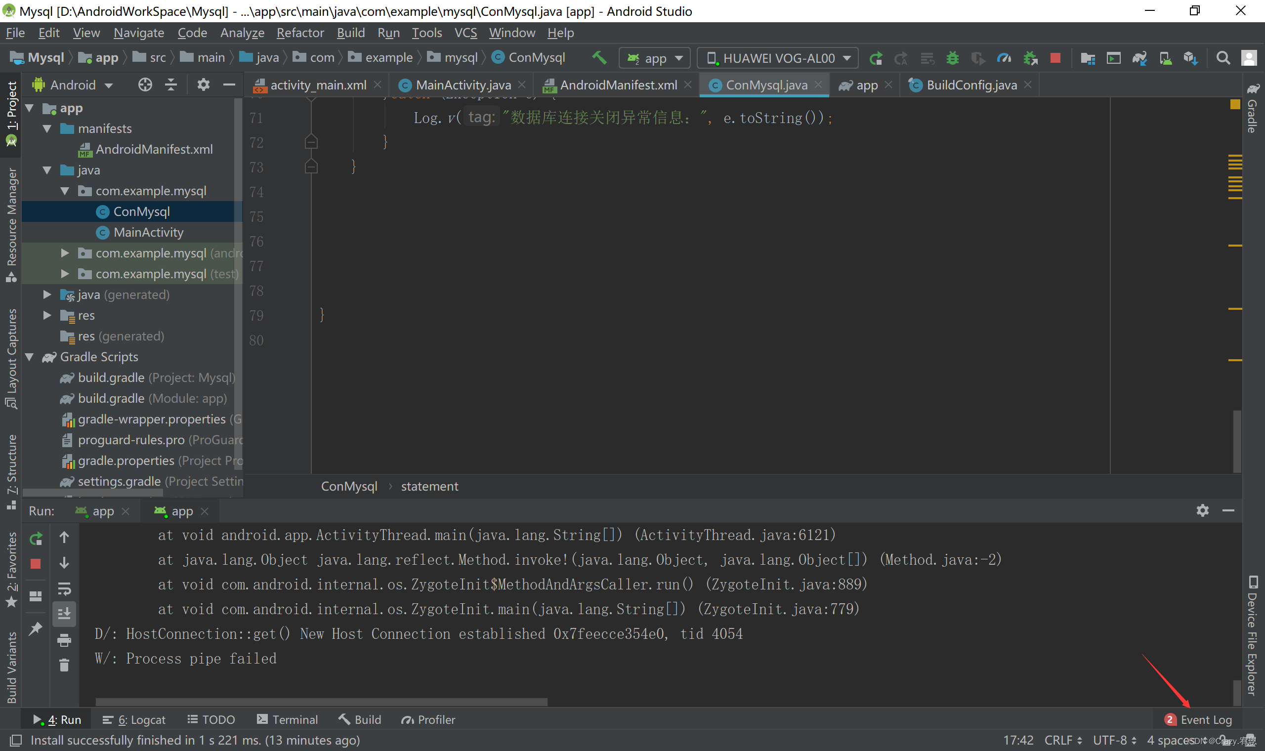 解决Android连接Mysql数据库失败和AMD无法运行Android Studio原生模拟器的问题_android studio连不上数据库-CSDN博客
