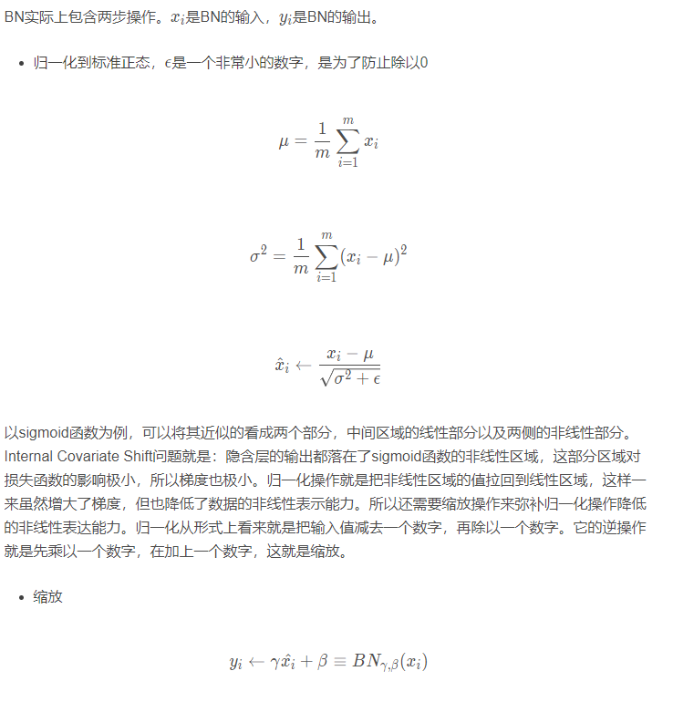 透彻理解bnbatch Normalization层bn层参数 Csdn博客