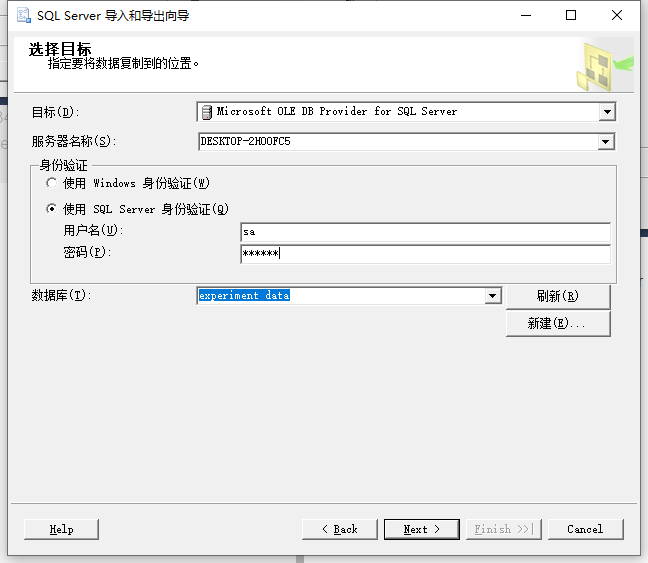 将Excel数据导入SSMS数据库中_ssms导入excel-CSDN博客