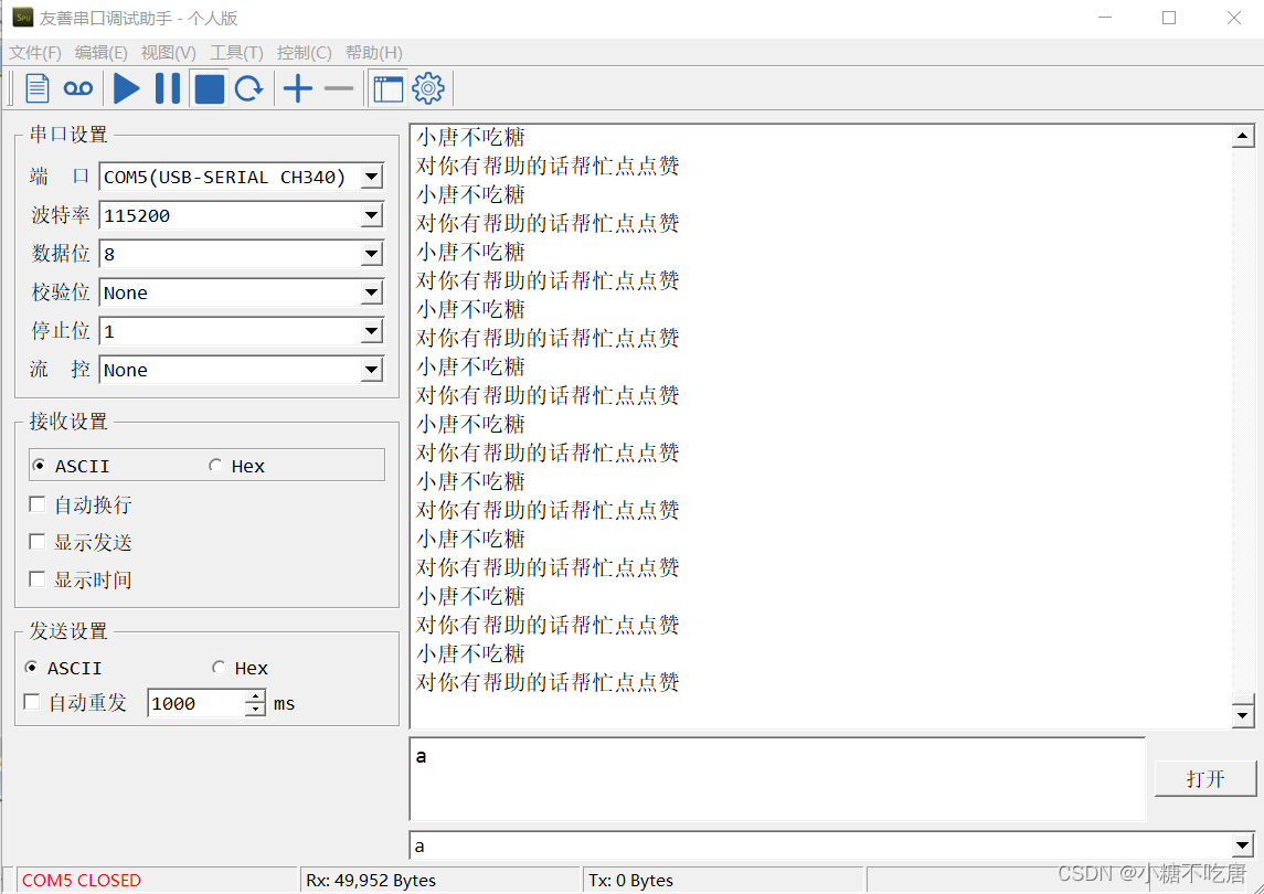 1 7 Stm32f103usart串口通信代码复制即可使用stm32 Usart接收数据串 Csdn博客