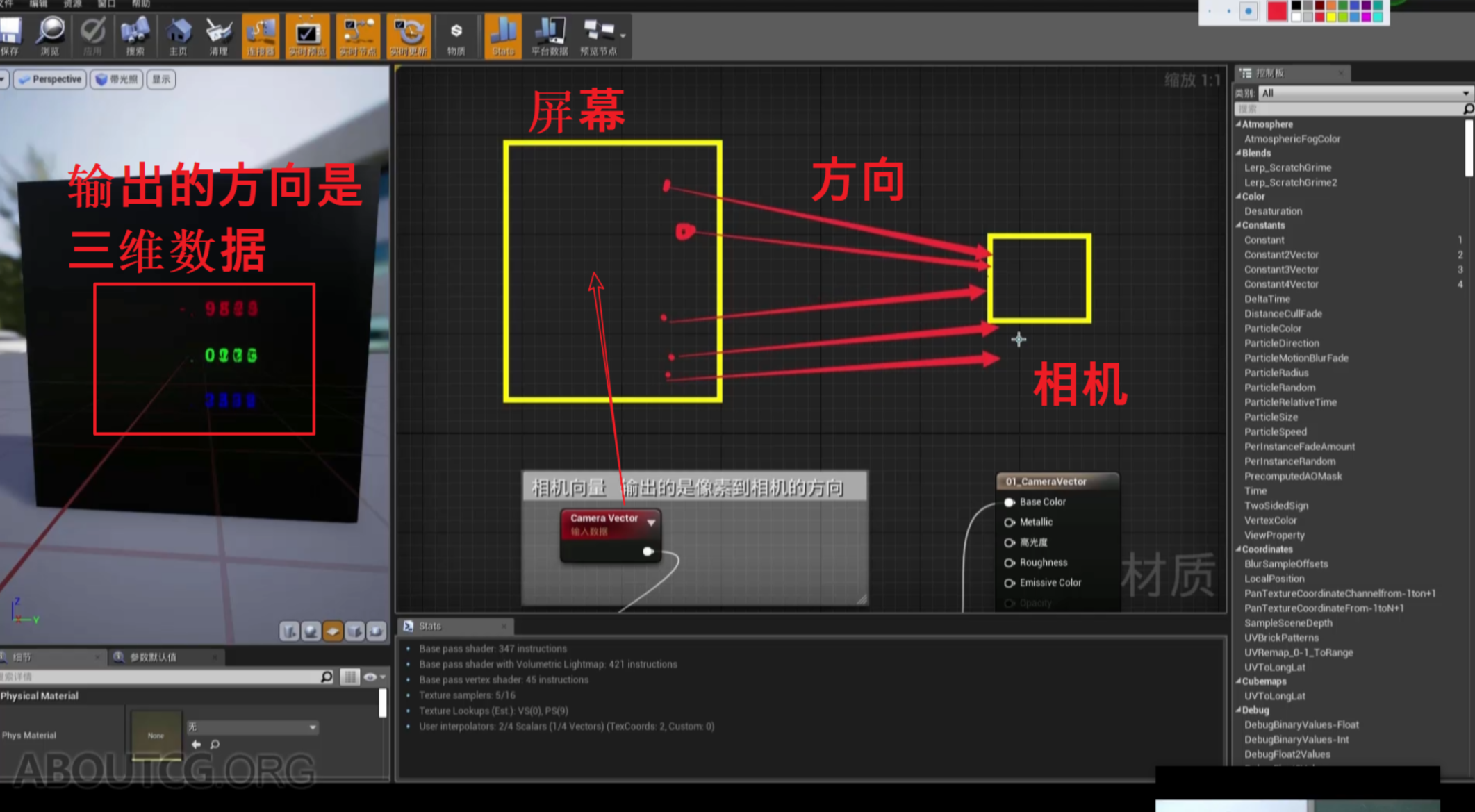 UE4材质05_初探方向与法向_reflectionvector-CSDN博客