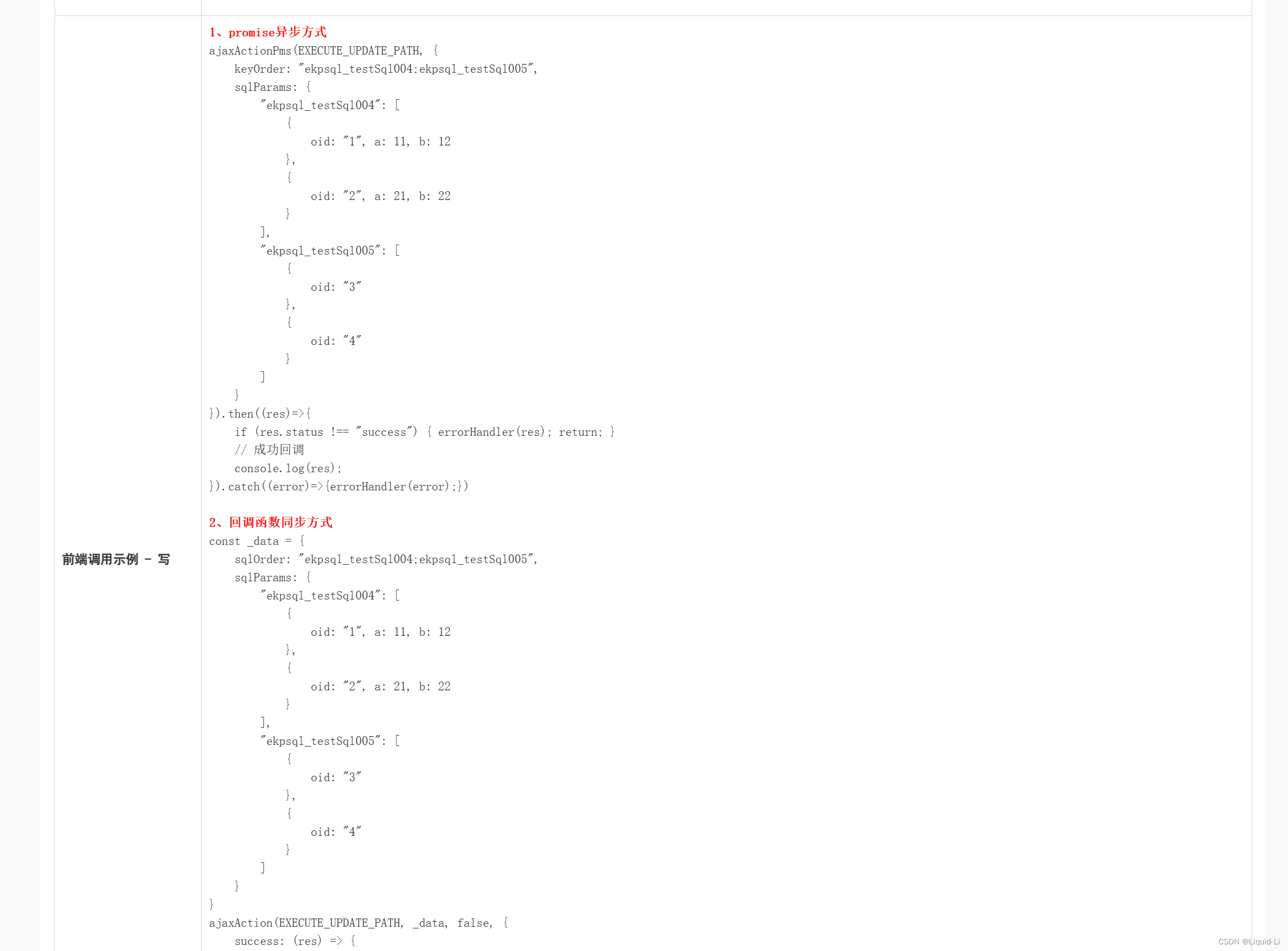EKP其它/EKPSQL工具_at com.landray.kmss.sys.profile.service.spring.sec-CSDN博客