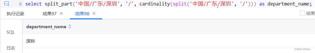 Presto和Spark截取最后那部分字符串split_part和substring_index_spark sql获取按符号分割的最后一节数据-CSDN博客