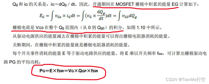 MOSFET 的驱动功率计算_mosfet驱动功率计算-CSDN博客