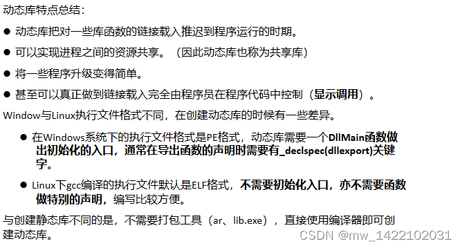 C静态链接库与动态链接库实现加减乘除编写一个加法函数计算两个数的和。并创建静态库测试执行该函数时使用静态库。 Csdn博客