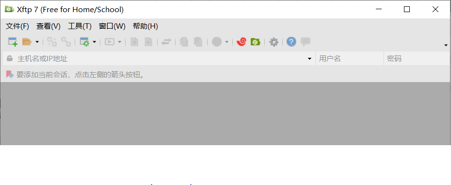 Xftp7菜单栏消失处理方式xftp 右边菜单栏怎么调用出来 Csdn博客 